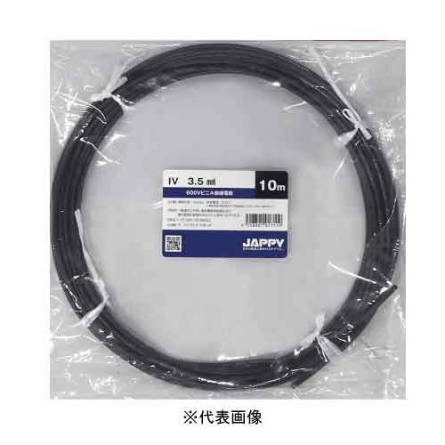 JAPPY IV3.5SQ BK IV電線 600Vビニル絶縁電線 50m巻き 黒 ミニ定尺品 : 電材ONLINE - 通販 - Yahoo ...