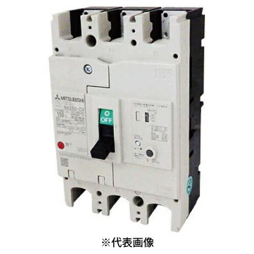 三菱電機 NV250-CV 3P 150A 漏電ブレーカー 極数3 定格電流150A 定格感度電流30 / 100.200.500mA切換 : 電材ONLINE - 通販 - Yahoo!ショッピング