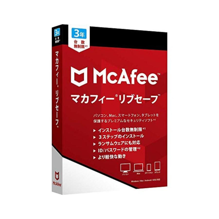 【新品】McAfee マカフィー PCソフト リブセーフ 3年版 パッケージ版 MLS33JNRURDAM : 電子問屋 - 通販 - Yahoo!ショッピング