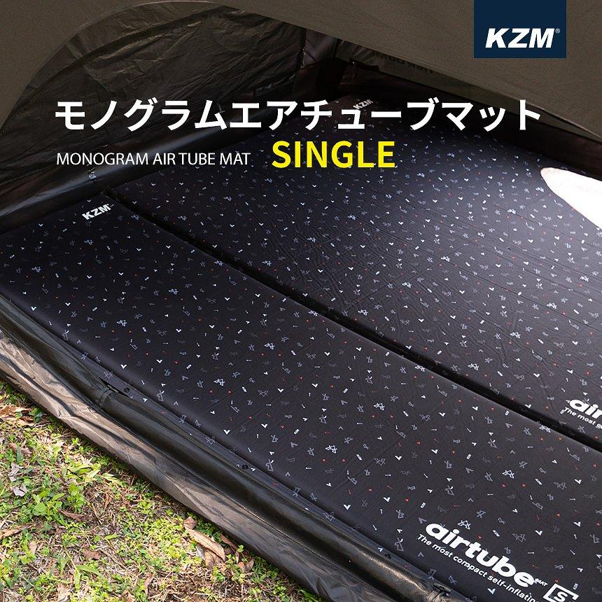 KZM エアチューブマット シングル エアマット エアーベッド エアベッド キャンプ テントマット 車中泊 アウトドア 自動膨張式 (kzm-k20t3m003) KZM OUTDOOR（カズミ アウトドア） KZM エアチューブマット シングル