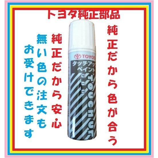 8H6 トヨタ純正部品 タッチアップペイント ブルー 8H6 : デンソンオートヤフーショップ - 通販 - Yahoo!ショッピング