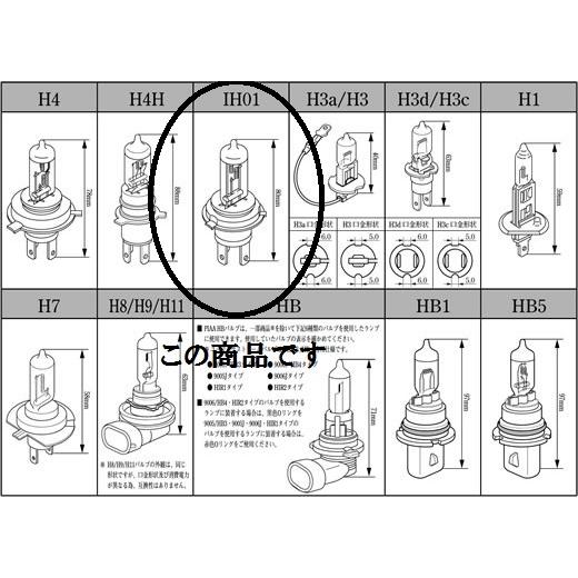 「PITWORK」 IH01 ハロゲンバルブ IH01 ピットワーク製 12V60/55W : デンソンオートヤフーショップ - 通販 - Yahoo!ショッピング