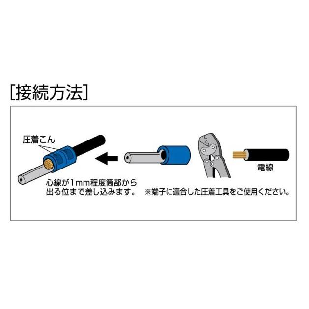 ELPA エルパ 絶縁被覆付棒状端子 VTUB-2 PS-681H : でんきのパラダイス電天堂 - 通販 - Yahoo!ショッピング
