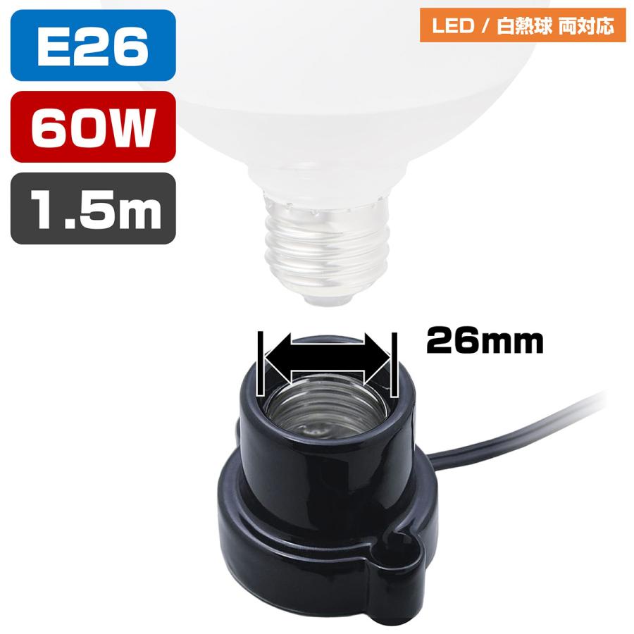 ELPA エルパ コード付ソケット E26 1.5m ブラック KP-M2615H(BK) : でんきのパラダイス電天堂 - 通販 - Yahoo!ショッピング