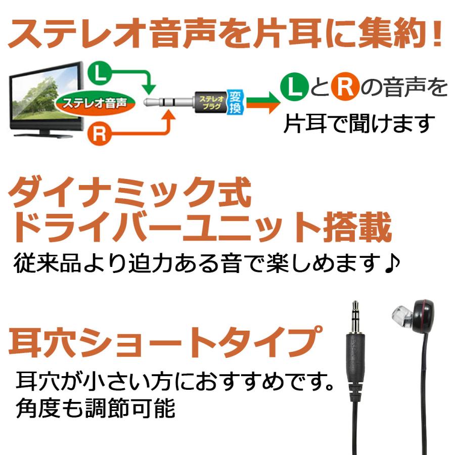 ELPA エルパ 片耳で左右の音声を聴けるイヤホン 耳穴型 3.0m ブラック RE-STB03(BK) : でんきのパラダイス電天堂 - 通販 - Yahoo!ショッピング