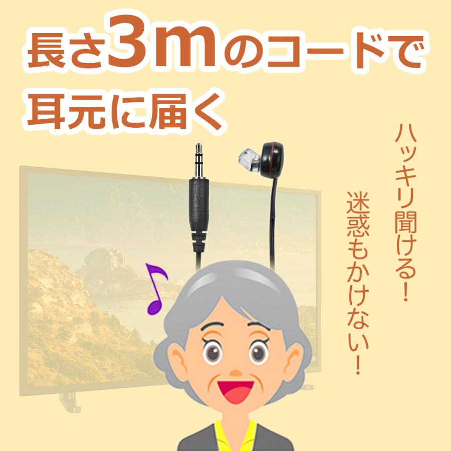 ELPA エルパ 片耳で左右の音声を聴けるイヤホン 耳穴型 3.0m ブラック RE-STB03(BK) : でんきのパラダイス電天堂 - 通販 - Yahoo!ショッピング