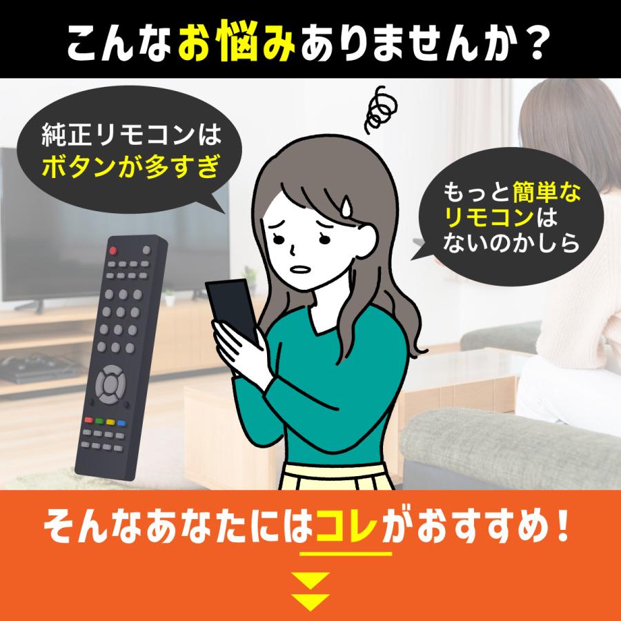 ELPA エルパ かんたん テレビ リモコン 日立 ウー用 抗菌 RC-TVK018HI / HITACHI Wooo 互換 : でんきのパラダイス電天堂 - 通販 - Yahoo!ショッピング