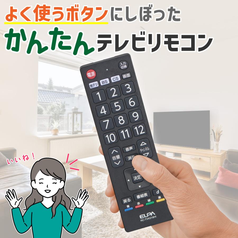 ELPA エルパ かんたん テレビ リモコン 日立 ウー用 抗菌 RC-TVK018HI / HITACHI Wooo 互換 : でんきのパラダイス電天堂 - 通販 - Yahoo!ショッピング