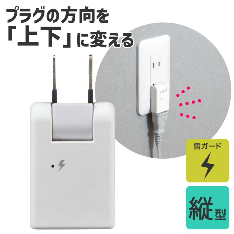 ELPA エルパ 電源タップ スイングアダプター 雷ガード A-380SB(W) : でんきのパラダイス電天堂 - 通販 - Yahoo!ショッピング