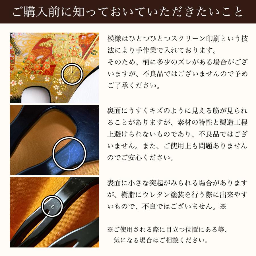 漆芸かんざし 選べる伝統柄 Uピン付き ( 母の日 プレゼント 初任 漆芸かんざし 選べる伝統柄 Uピン付き ( 母の日 プレゼント 初任
