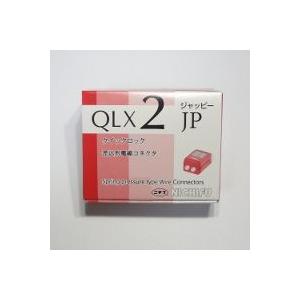 JAPPY ニチフ 差込型電線コネクタ クイックロック QLX2-JP (50個) : 電材39 Yahoo!店 - 通販 - Yahoo!ショッピング