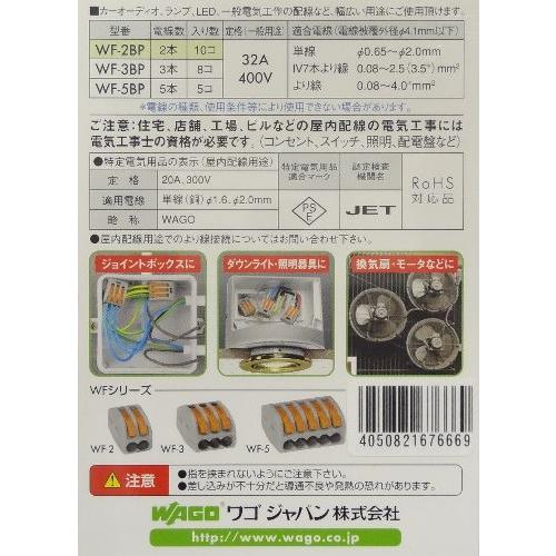 JAPPY ワンタッチコネクター 電線数 2 WF-2BP JB 10個入 : wf-2bp-jb : 電材39 Yahoo!店 - 通販 - Yahoo!ショッピング