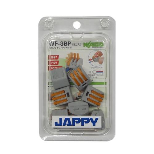 JAPPY ワンタッチコネクター 電線数 3 WF-3BP JB 8個入 : 電材39 Yahoo!店 - 通販 - Yahoo!ショッピング