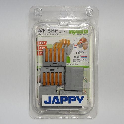 JAPPY ワンタッチコネクター 電線数 5 WF-5BP JB 5個入 : 電材39 Yahoo!店 - 通販 - Yahoo!ショッピング