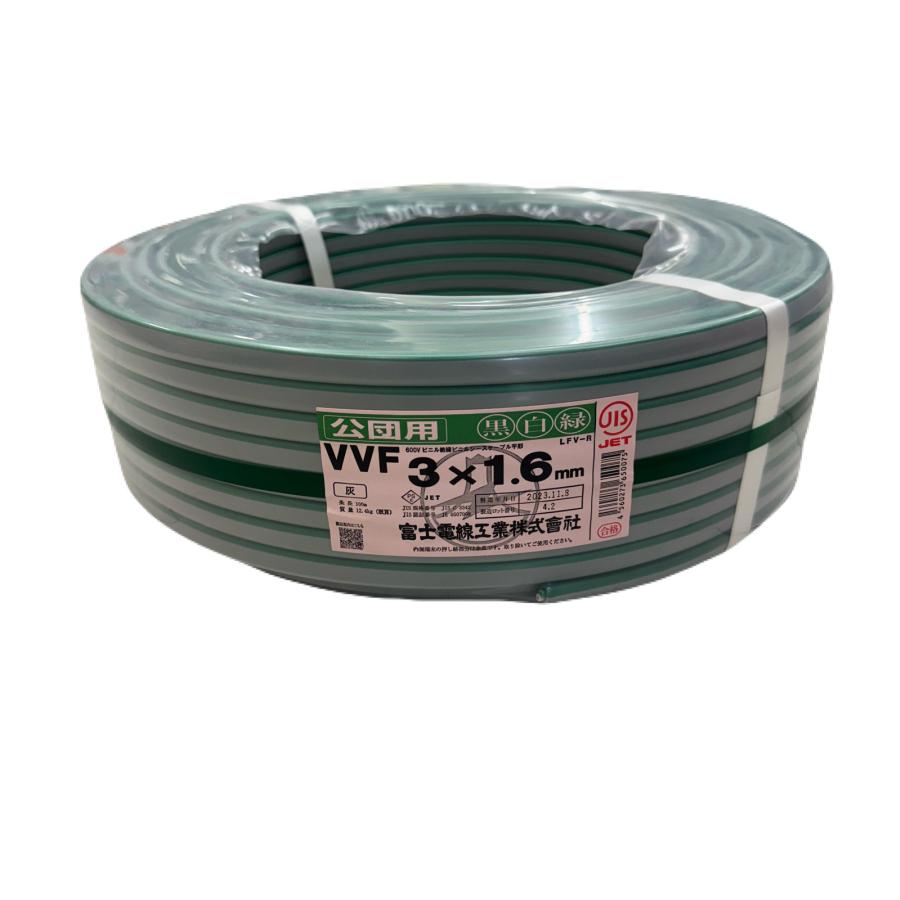 【2022年】Gライン VVFケーブル 1.6mm3芯 灰色 VVF1.6×3C×100m : g-eef16mm3c-100m : 電材センター - 通販 - Yahoo!ショッピング