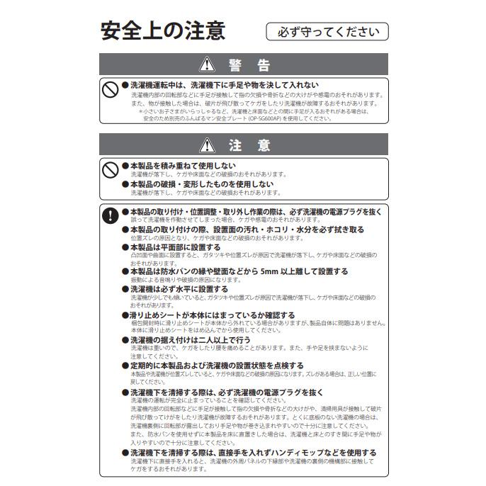 因幡電工 ワンプラス ふんばるマン OP-SG600 洗濯機用防振かさ 因幡電工 ワンプラス ふんばるマン OP-SG600 洗濯機用防振かさ