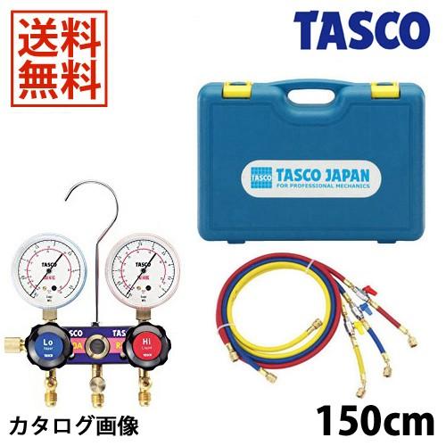 TASCO イチネンタスコ R410A R32ゲージマニホールドキット TA122FV-2 :4528422341458:電材ドットコム Yahoo!店 - 通販 - Yahoo!ショッピング