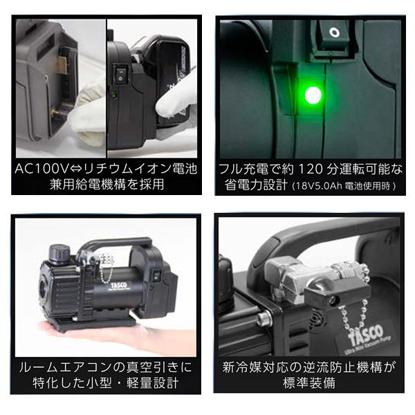 イチネンTASCO TASCO イチネンタスコ デュアル型ウルトラミニ真空ポンプ デジタル真空ゲージ(TA142MD)付セット TA150ZM-K : 電材ドットコム Yahoo!店 - 通販 ...