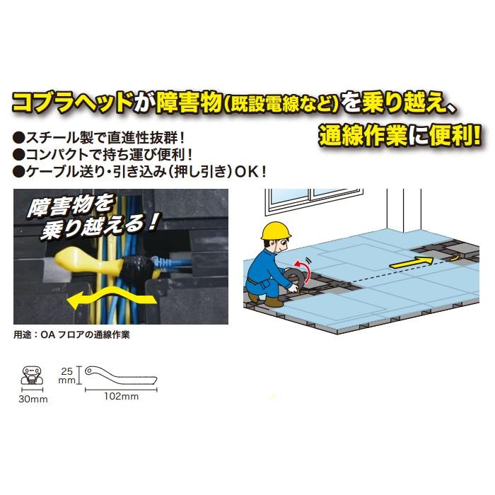 DENSAN（デンサン） JEFCOM ジェフコム コブラヘッドスチール 床下用 CBL-075 : 電材ドットコム Yahoo!店 - 通販 - Yahoo!ショッピング