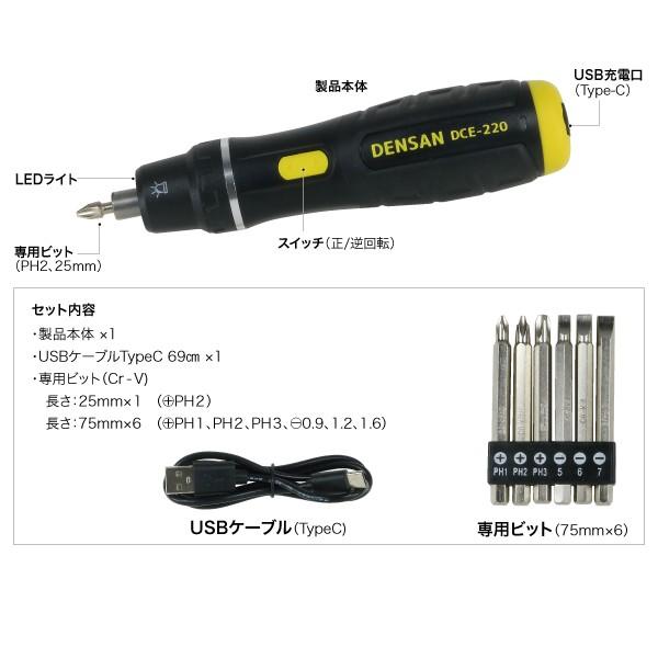 DENSAN JEFCOM ジェフコム デンサン 電ドラ スピーダー DCE-220 : 電材ドットコム Yahoo!店 - 通販 - Yahoo!ショッピング