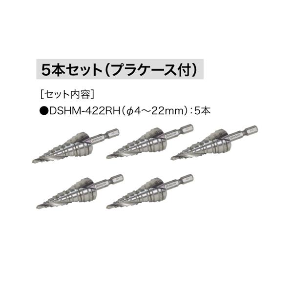 DENSAN Jefcom ジェフコム デンサン HQステップドリルセット マーキング DSHM-422RH-5S : 電材ドットコム Yahoo!店 - 通販 - Yahoo!ショッピング
