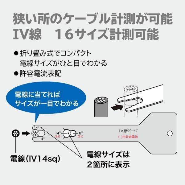 DENSAN Jefcom ジェフコム デンサン ケーブルゲージ DI-IV16 : 電材ドットコム Yahoo!店 - 通販 - Yahoo!ショッピング