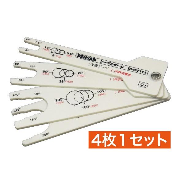 DENSAN Jefcom ジェフコム デンサン ケーブルゲージ DI-CV111 : 電材ドットコム Yahoo!店 - 通販 - Yahoo!ショッピング
