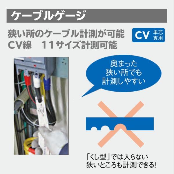 DENSAN Jefcom ジェフコム デンサン ケーブルゲージ DI-CV111 : 電材ドットコム Yahoo!店 - 通販 - Yahoo!ショッピング