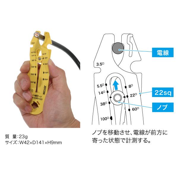 Jefcom ジェフコム DENSAN デンサン ケーブルゲージ DI-CVIV123 :4937897023866:電材ドットコム Yahoo!店 - 通販 - Yahoo!ショッピング