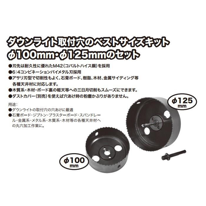 DENSAN JEFCOM ジェフコム デンサン ダウンライトホールソー DDH-125S : 電材ドットコム Yahoo!店 - 通販 - Yahoo!ショッピング