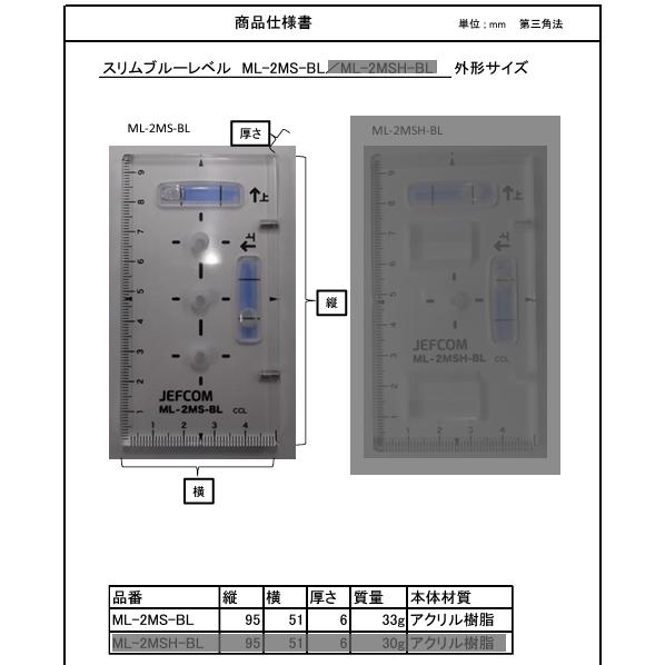 Jefcom ジェフコム DENSAN デンサン スリムブルーレベル ML-2MS-BL : 4937897024368 : 電材ドットコム Yahoo!店 - 通販 - Yahoo!ショッピング