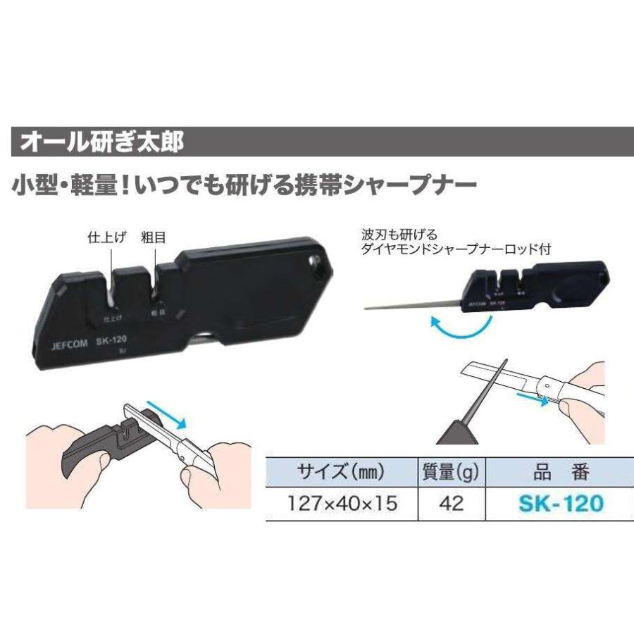 DENSAN JEFCOM ジェフコム デンサン オール研ぎ太郎 SK-120 : 電材ドットコム Yahoo!店 - 通販 - Yahoo!ショッピング