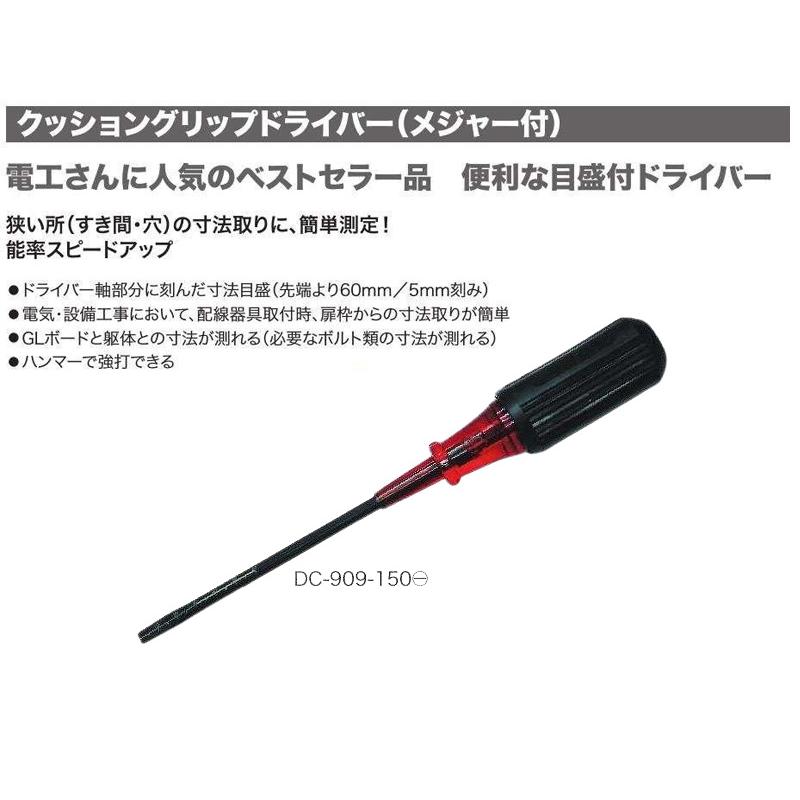 DENSAN JEFCOM ジェフコム デンサン クッショングリップドライバー −150mm DC-909-150 : 電材ドットコム Yahoo!店 - 通販 - Yahoo!ショッピング