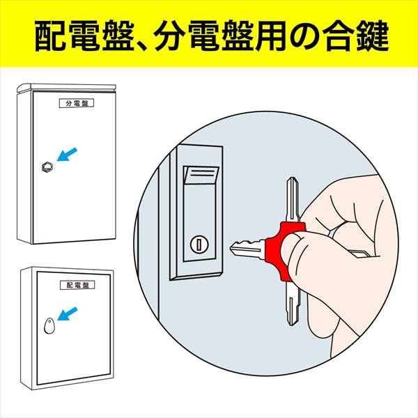 DENSAN Jefcom ジェフコム デンサン 盤用マルチキー BMK-4B : 電材ドットコム Yahoo!店 - 通販 - Yahoo!ショッピング