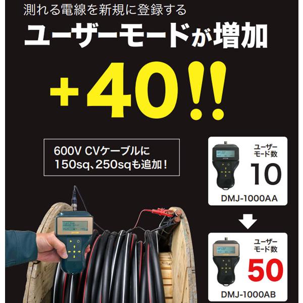 DENSAN Jefcom ジェフコム デンサン デジタルケーブルメジャー DMJ-1000AB : 電材ドットコム Yahoo!店 - 通販 - Yahoo!ショッピング