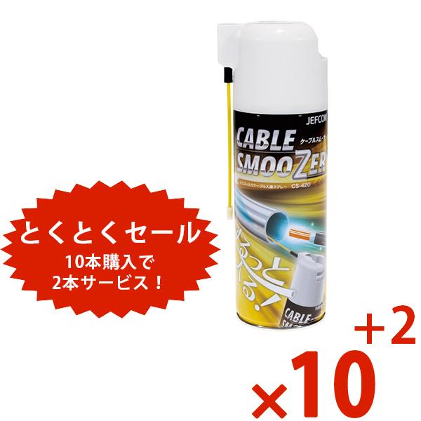 DENSAN Jefcom ジェフコム デンサン ケーブルスムーザー スタンダードタイプ CS-420 12本セット : 電材ドットコム Yahoo!店 - 通販 - Yahoo!ショッピング