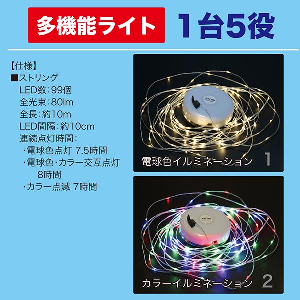 DENSAN Jefcom ジェフコム デンサン マルチファンクションライト PLRX-MF01 : 電材ドットコム Yahoo!店 - 通販 - Yahoo!ショッピング