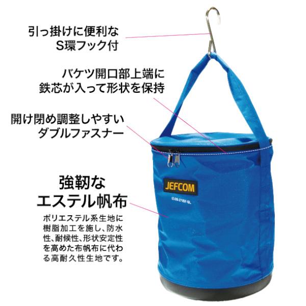 DENSAN Jefcom ジェフコム デンサン 電工カルバケツ プラスチック底 ・ フタ付 IZ-DB-210BF-BL : 電材ドットコム Yahoo!店 - 通販 - Yahoo!ショッピング