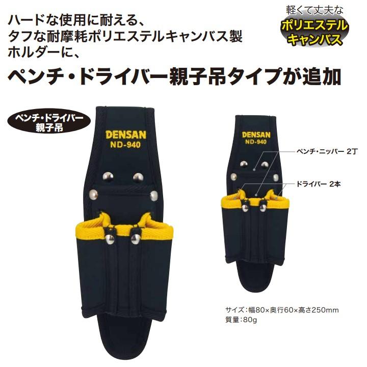 DENSAN JEFCOM ジェフコム デンサン キャンバスホルダー ND-940 : 電材ドットコム Yahoo!店 - 通販 - Yahoo!ショッピング