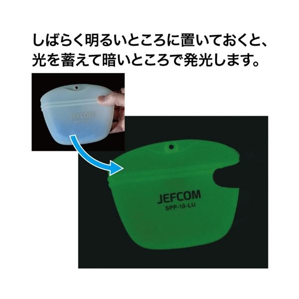 DENSAN Jefcom ジェフコム デンサン ソフトパーツポケット 蓄光タイプ SPP-10-LU : 電材ドットコム Yahoo!店 - 通販 - Yahoo!ショッピング