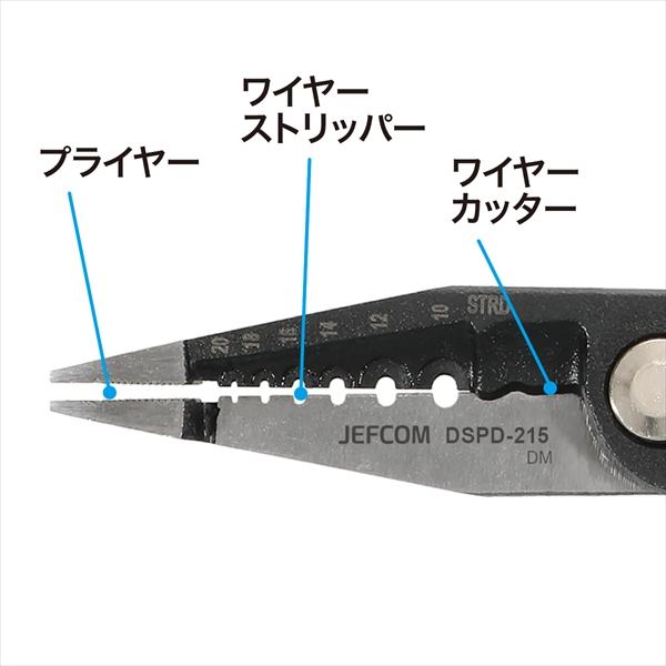 DENSAN Jefcom ジェフコム デンサン ストプラクーダ DSPD-215 : 電材ドットコム Yahoo!店 - 通販 - Yahoo!ショッピング