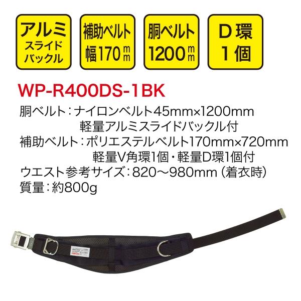 DENSAN Jefcom ジェフコム デンサン ワークポジショニング用器具 WP-R400DS-1BK : 電材ドットコム Yahoo!店 - 通販 - Yahoo!ショッピング