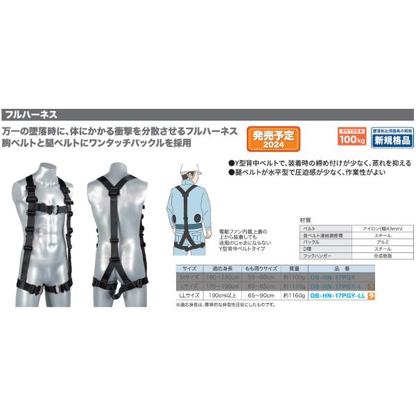 DENSAN Jefcom ジェフコム デンサン フルハーネス DB-HN-17PGY-LL : 電材ドットコム Yahoo!店 - 通販 - Yahoo!ショッピング