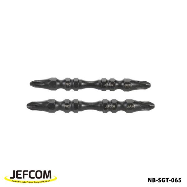 DENSAN Jefcom ジェフコム デンサン ドライバービット NB-SGT-065 : 電材ドットコム Yahoo!店 - 通販 - Yahoo!ショッピング