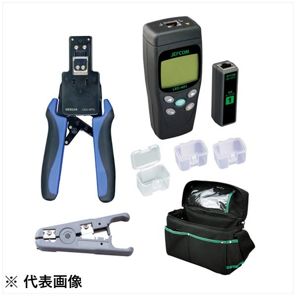 Jefcom ジェフコム DENSAN デンサン LANツールキット L-KIT-N : 4937897511844 : 電材ドットコム Yahoo!店 - 通販 - Yahoo!ショッピング