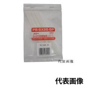 室本鉄工 MERRY メリー SX25用樹脂板 5ヶ入 SX25用 PB-SX25-5P : 電材ドットコム Yahoo!店 - 通販 - Yahoo!ショッピング
