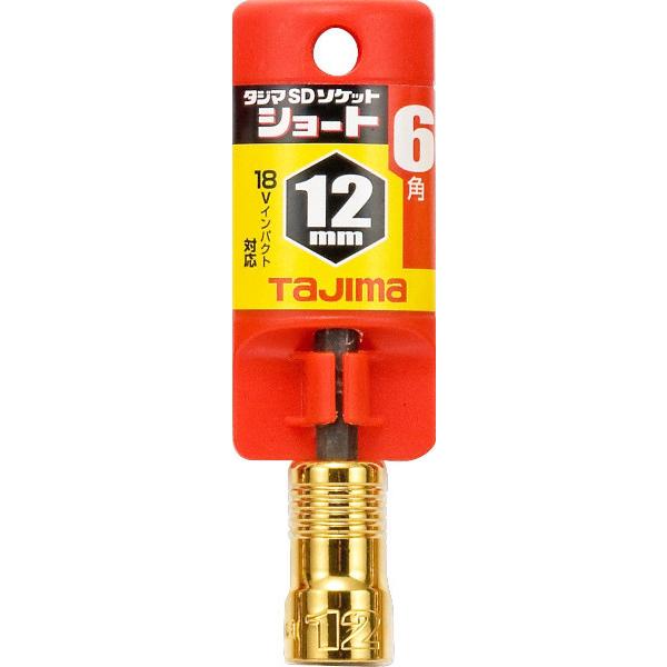 TAJIMA タジマ SDソケットショート 12mm 6角 TSK-SD12S-6K TSKSD12S6K : 4975364160676 : 電材ドットコム Yahoo!店 - 通販 ...