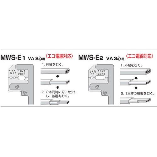 MARVEL マーベル ワイヤーストリッパー MWS-E1 VA用 : 電材ドットコム Yahoo!店 - 通販 - Yahoo!ショッピング