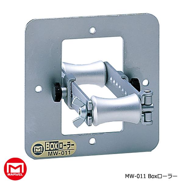 プロメイト MARVEL マーベル Boxローラー シングルBox MW-011 : 電材ドットコム Yahoo!店 - 通販 - Yahoo!ショッピング