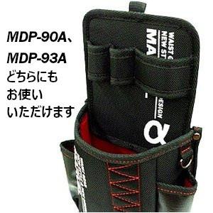 MARVEL マーベル 電工ポケット WAIST GEAR 仕切板 MDP-400A (MDP400A) MDP-90 91 93用 : 電材 ...